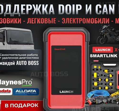 Launch Smartlink C лаунч смартлинк HD   cars