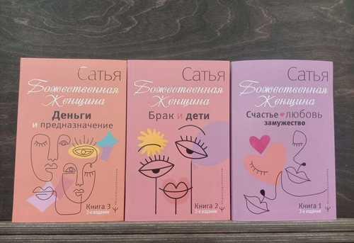 Книги сатья дас