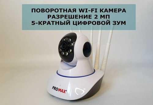 Видеоняня беспроводная IP-видеокамера 2 мп с wi-fi