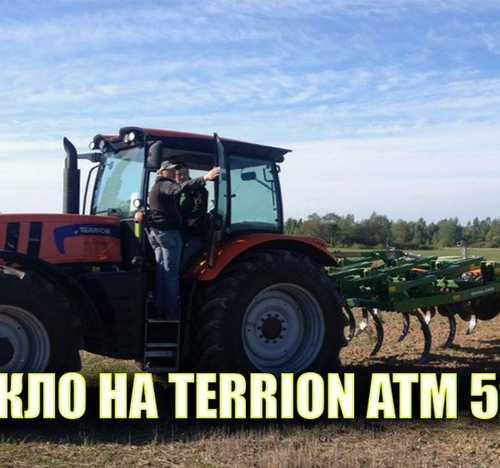 Стекло трактор Terrion ATM 5280