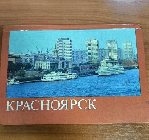 Книга "Красноярск" 174 страницы