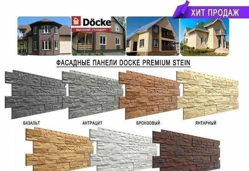 Фасадные панели Docke Stein