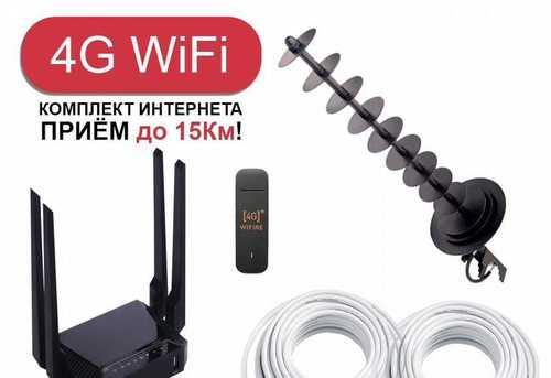 Готовый комплект 4G Интернета для Дома и Дачи