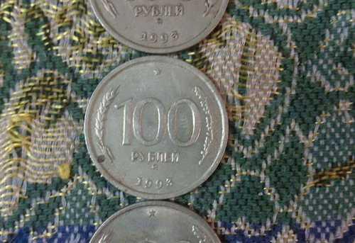 3 монеты.100руб.1993год