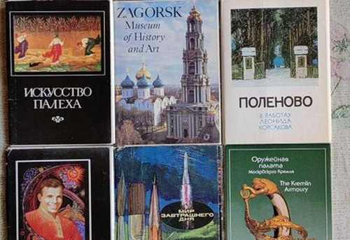 Наборы открыток СССР разные