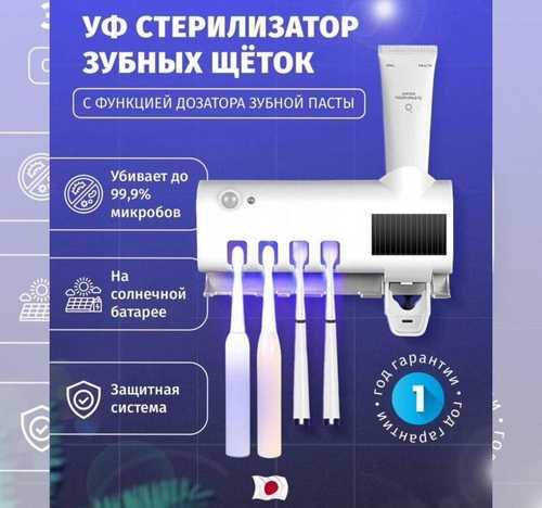 Подставка для зубных щеток