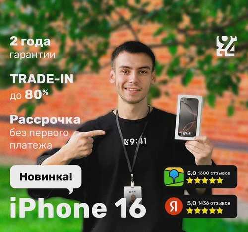 iPhone 16 Pro Max, 1 ТБ