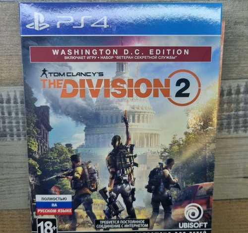 The division 2