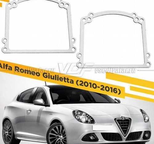 Рамки для замены линз в фарах Alfa Romeo Giulietta