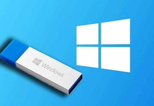 Windows 10 11 установочная флешка загрузочная