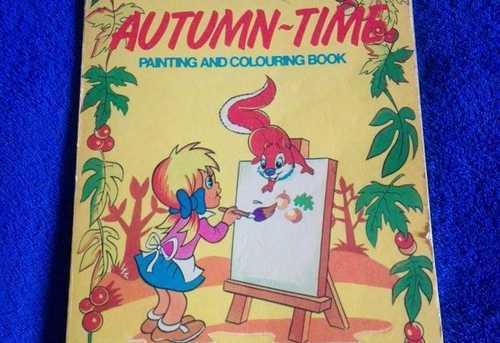 Книжка-раскраска "Coloring book" 1981год London