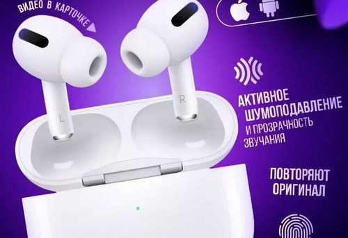 Air Pods pro 2 (качественная реплика)