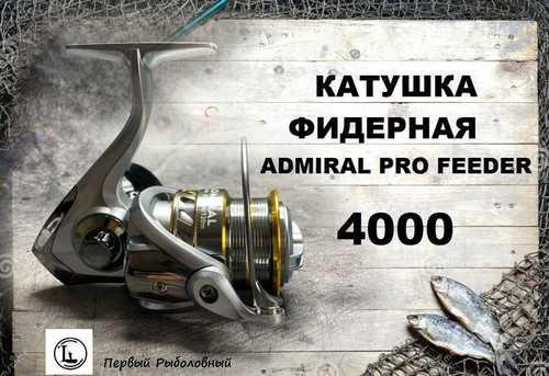Катушка фидерная admiral PRO feeder 4000