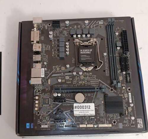 Gigabyte H510M S2H V2 LGA1200 DDR4