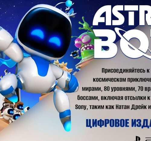 Astro BOT PS5