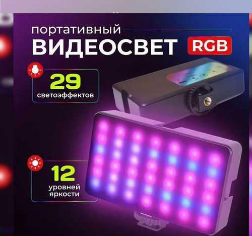 Видеосвет накамерный WL-R2 RGB 1000Lm 8W 1800mAh