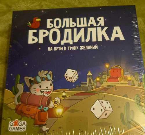 Настольные игры