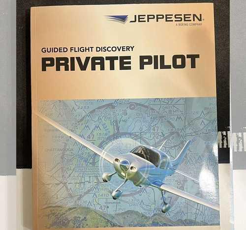 Jeppesen Private Pilot книга