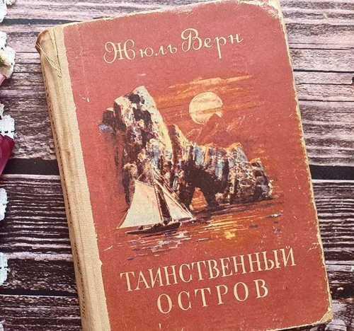 Жюль Верн. Таинственный остров 1980 г