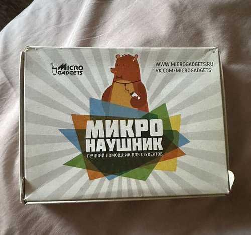 Микронаушник магнитный