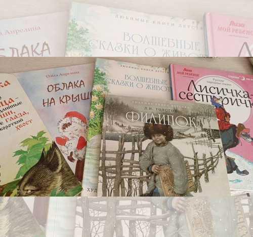 Детские книги пакетом