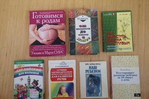 Книги для родителей. Воспитание детей