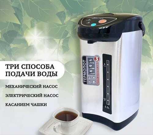 Электрический чайник-термос, Термопот 4.5 литра