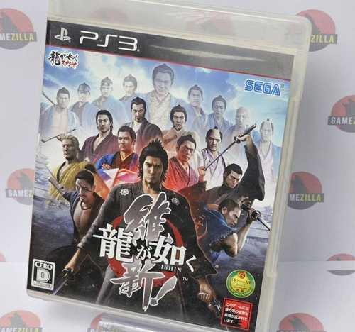 PS3 Ryu Ga Gotoku Ishin Japan