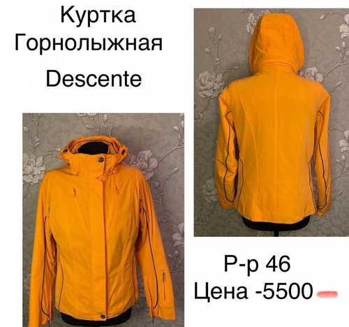 Куртка горнолыжная Descente р.44-46