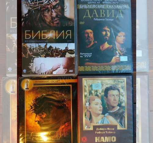 Библия Иисус Христос Библейские сказания DVD