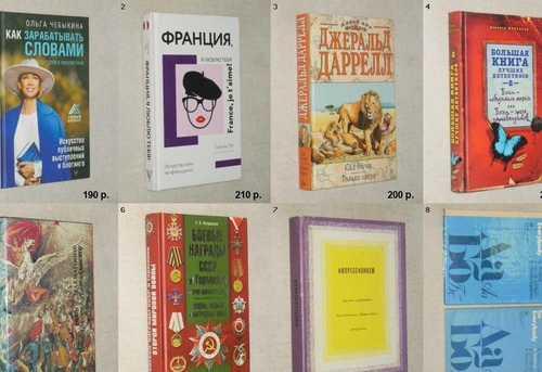 Букинистические книги, часть 7