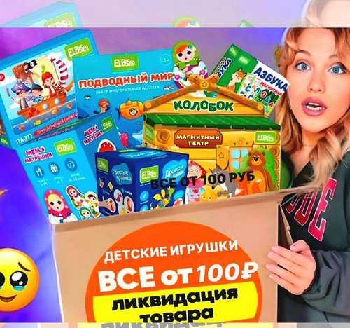 Игрушки развивающие от производителя