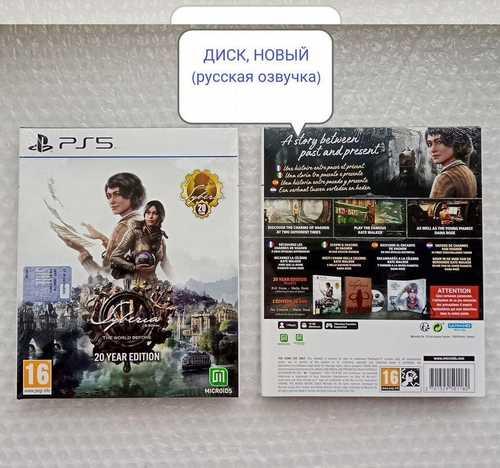 Syberia the World Before 20 Year PS5 (новый, рус.)