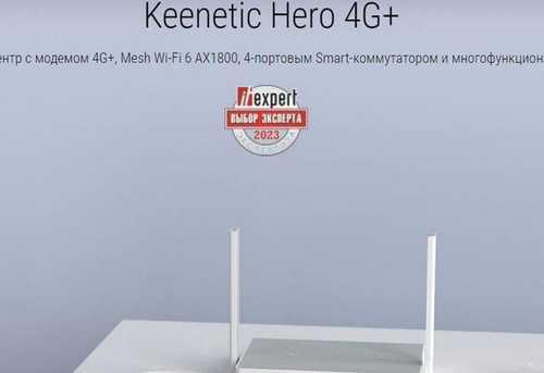 Роутер Keenetic Hero 4G+ (KN-2311)