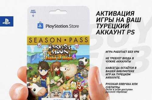 Harvest Moon: Light of Hope Special Edition Season