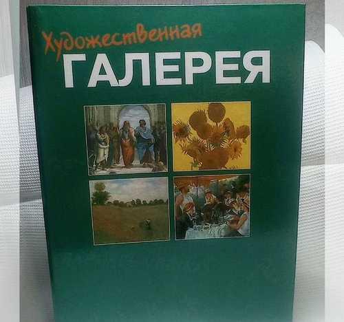 Собрание работ всемирно известных художников