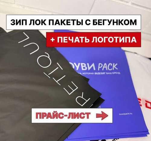 Zip Lock Пакет 50х60 — усиленный матовый, 140 мкм