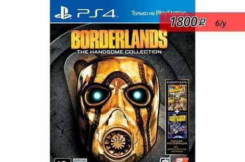 Б/у Borderlands: The Handsome Collection (PS4, анг