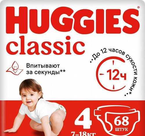 Подгузники Huggies Classic 4