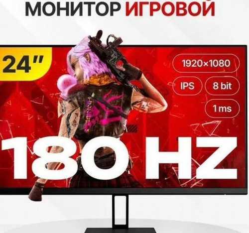 Монитор 180 гц Redmi IPS