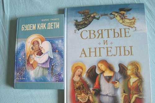 Детские православные книги