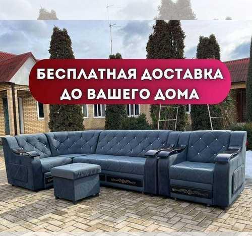 Диван раскладной
