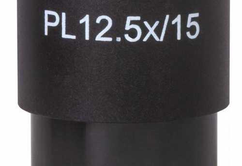 Окуляр Levenhuk MED 12,5x/15 (D30 мм)