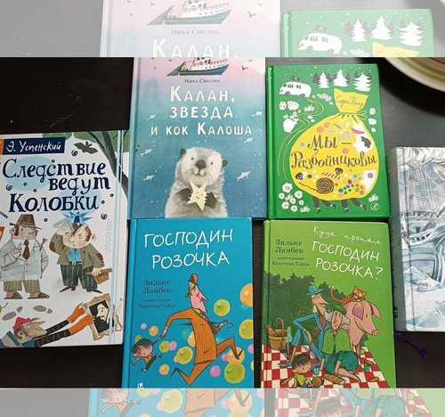 Детские книги