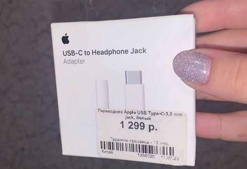 Переходник apple USB-C to 3.5 Jack