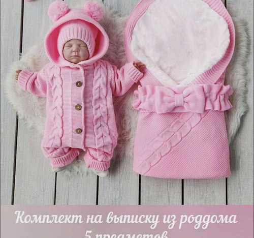 Комплект для новорожденной девочки осень/весна