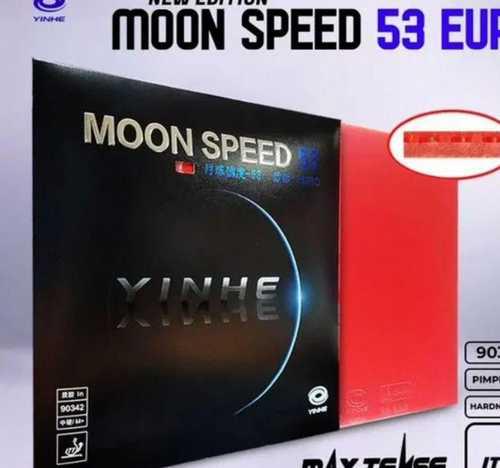 Накладка для теннисной ракетки Yinhe Moon Speed 53