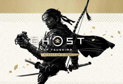 Ghost of Tsushima PS4/PS5 RU (Режиссерская версия)