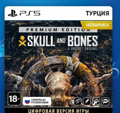Skull and Bones - Премиальное издание PS5