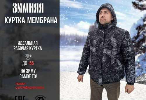 Рабочая куртка зимняя мембрана Алова